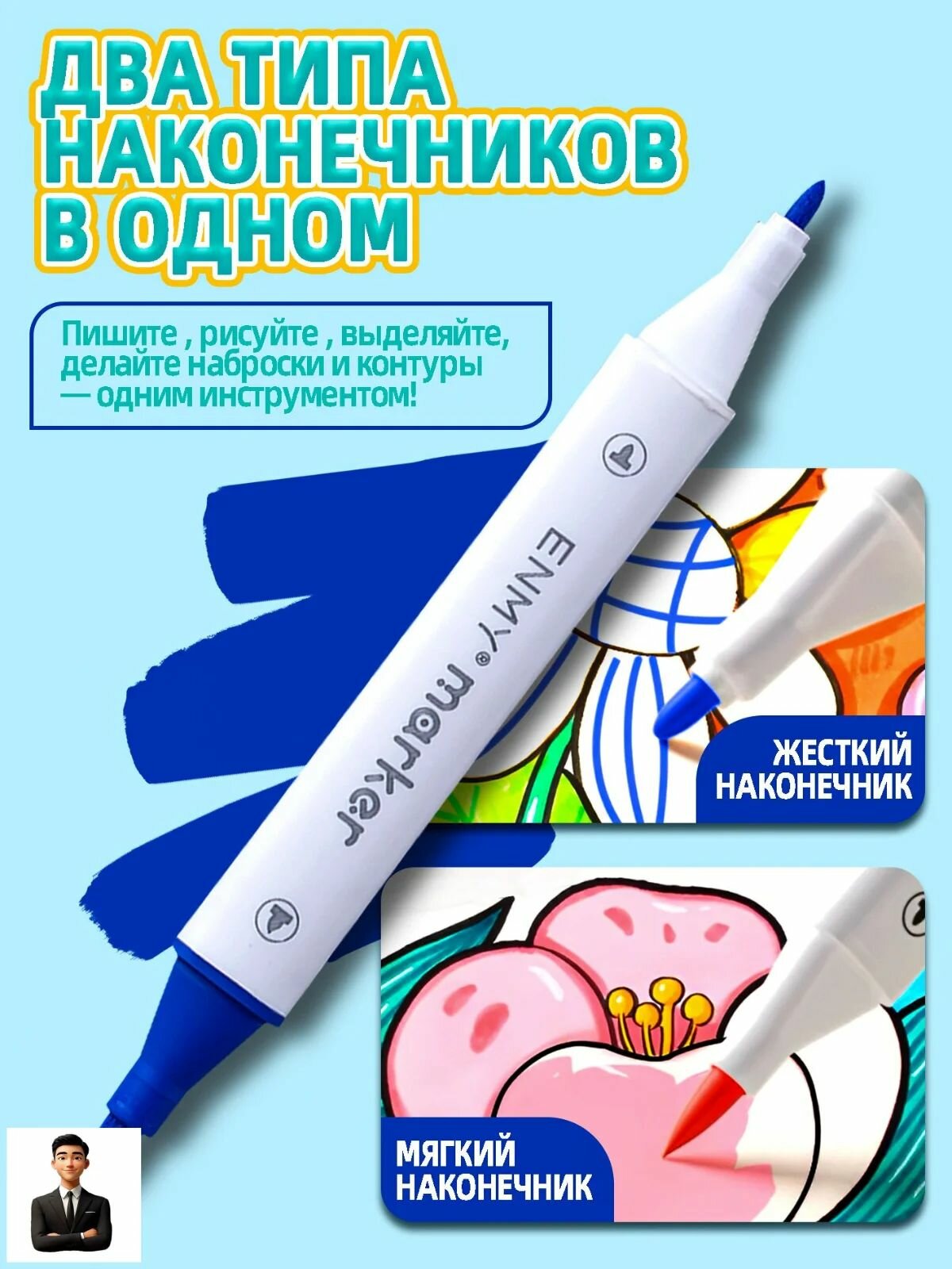 Набор маркеров — фото 1
