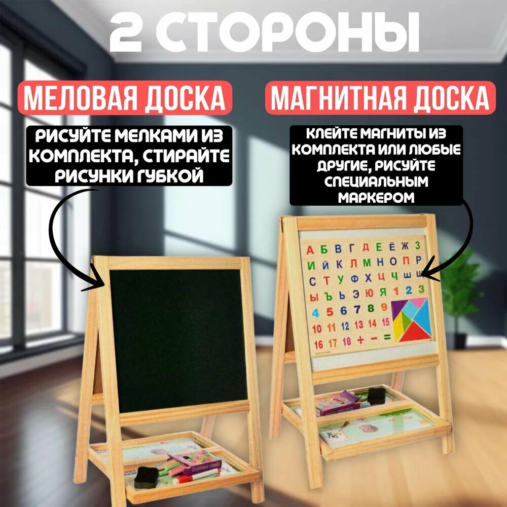 Мольберт детский