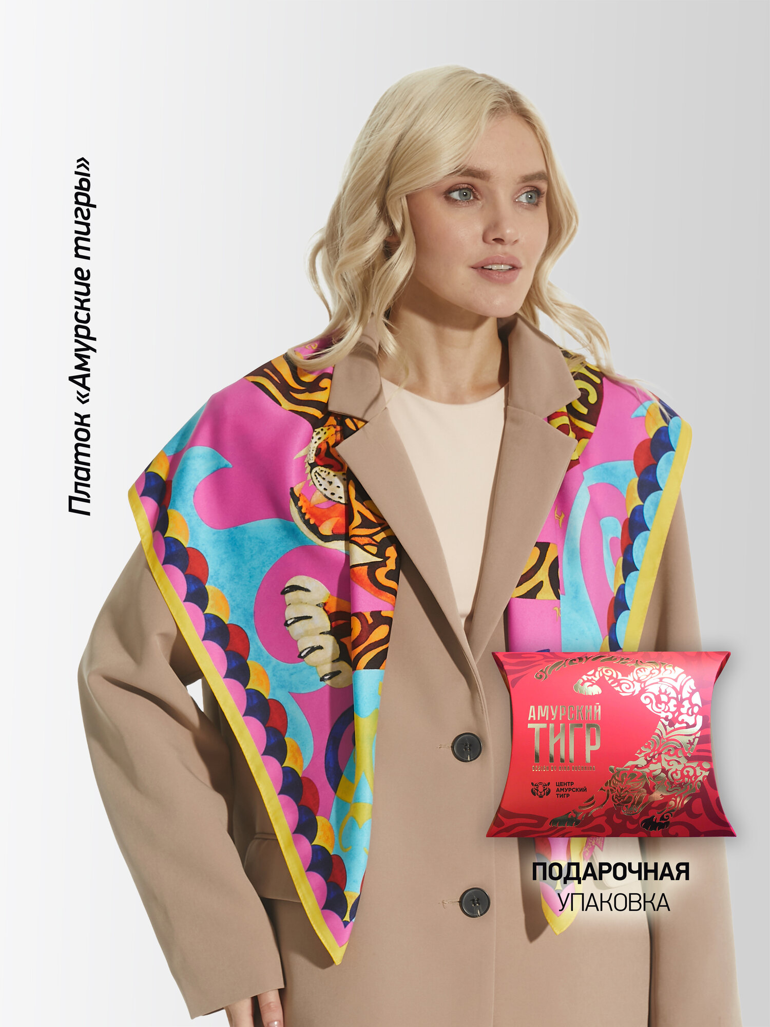 Платок Амурские тигры для женщин