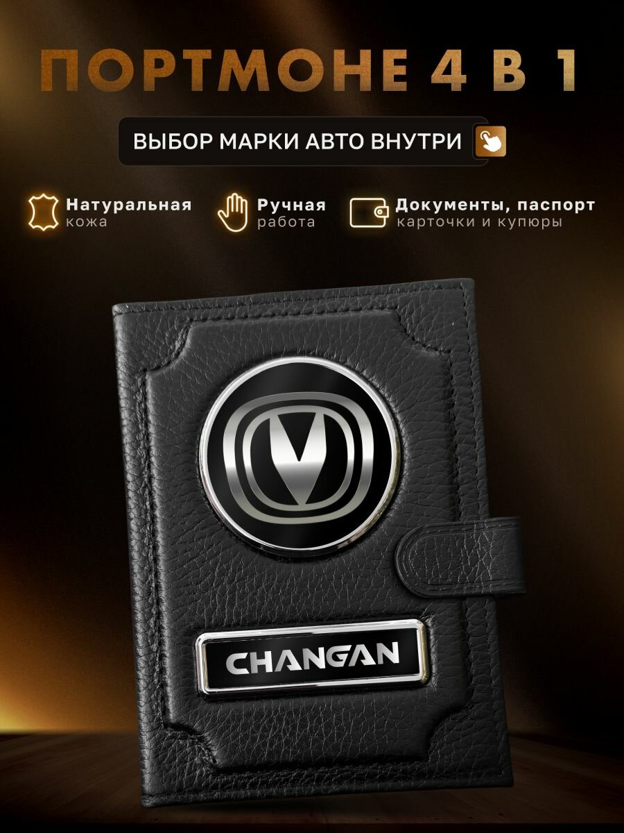 Портмоне