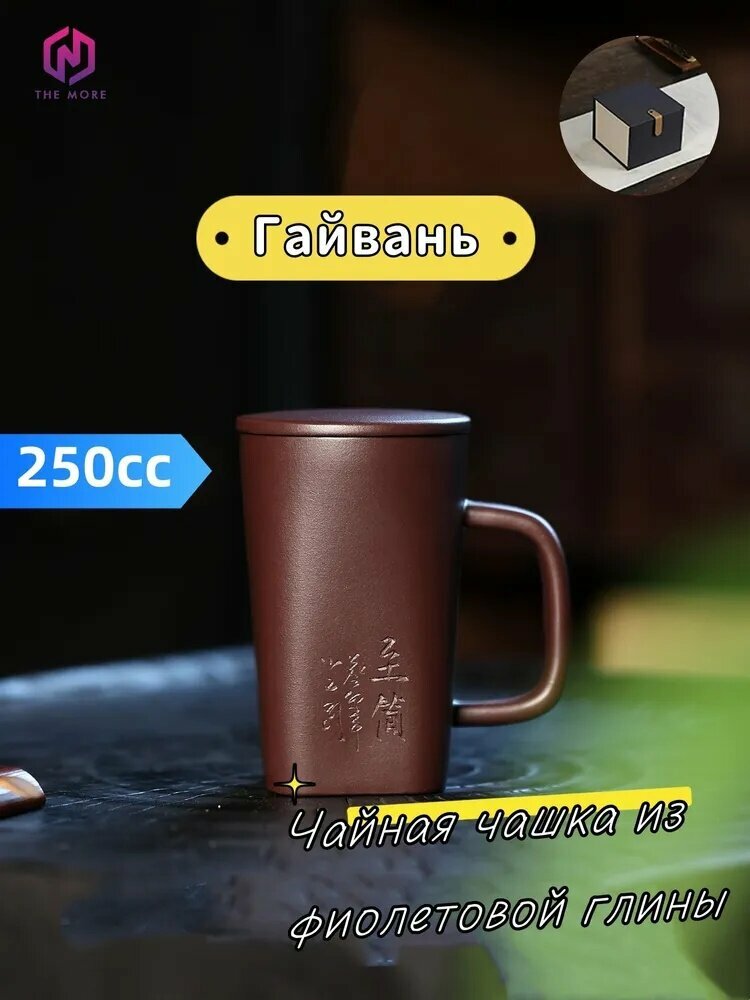 Кружка, 250 мл, 1 шт