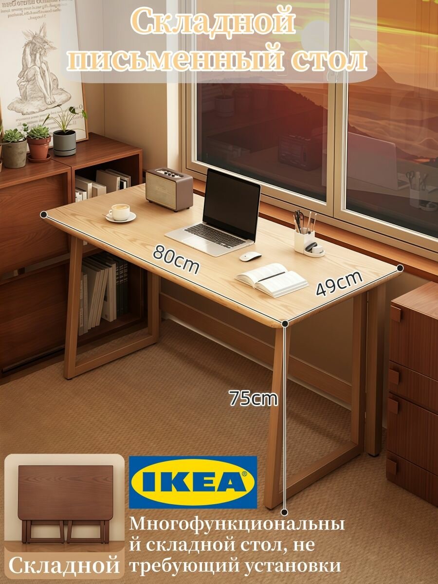 Складной стол письменный IKEA, бесплатная установка, желтый, 80х49х75см