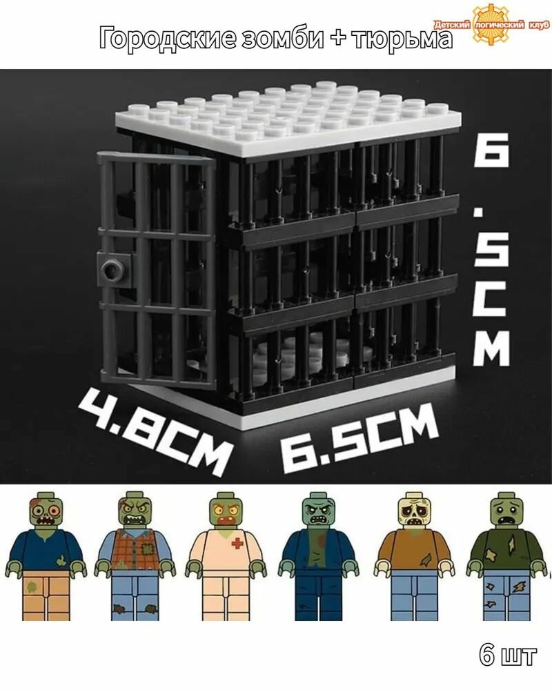 Модель минифигурки из строительных блоков серии Urban Zombie, модель зомби Resident Evil, аксессуары для создания сцен из строительных блоков. совместимы с легo конструкторами