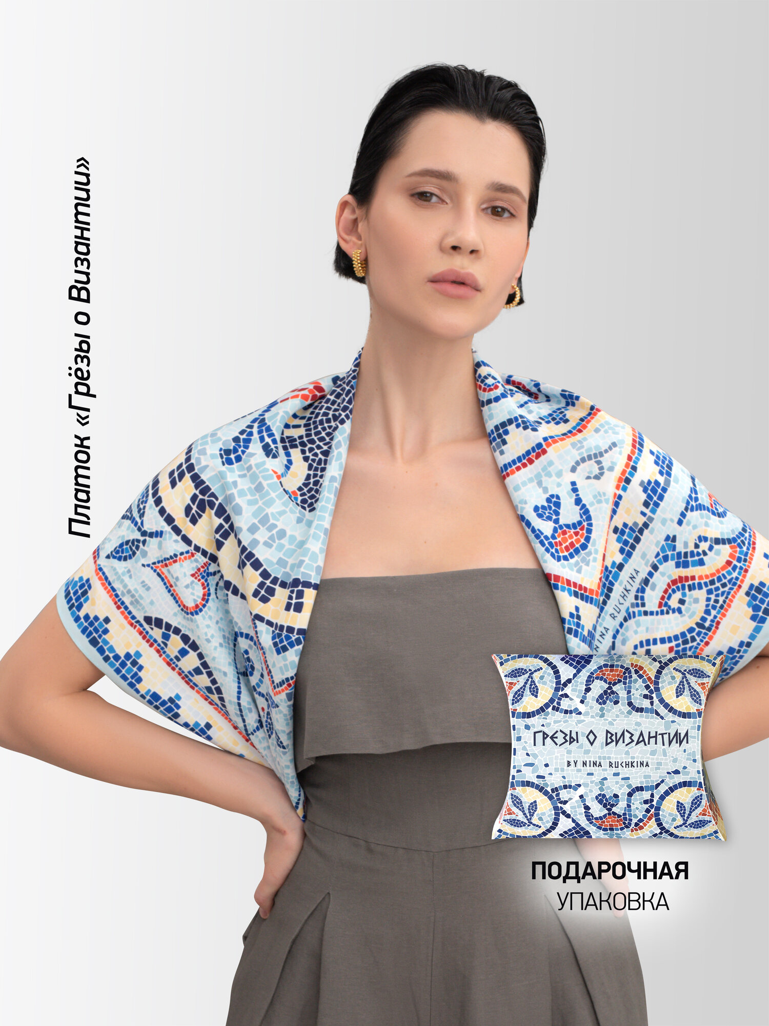 Платок Грезы о Византии для женщин