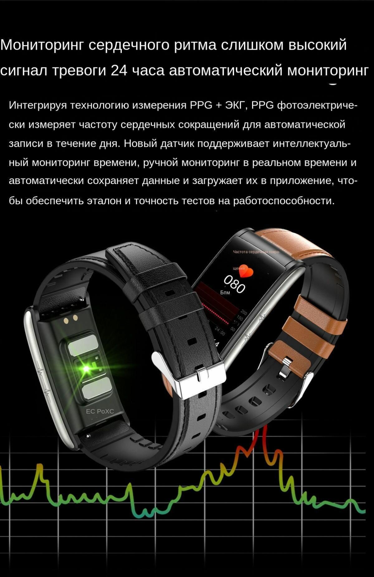 Фитнес-браслет — фото 1