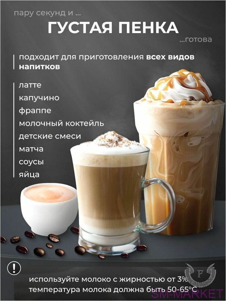Вспениватель молока — фото 1