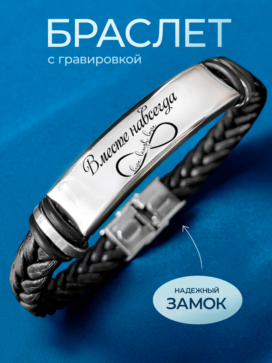 Плетеный браслет