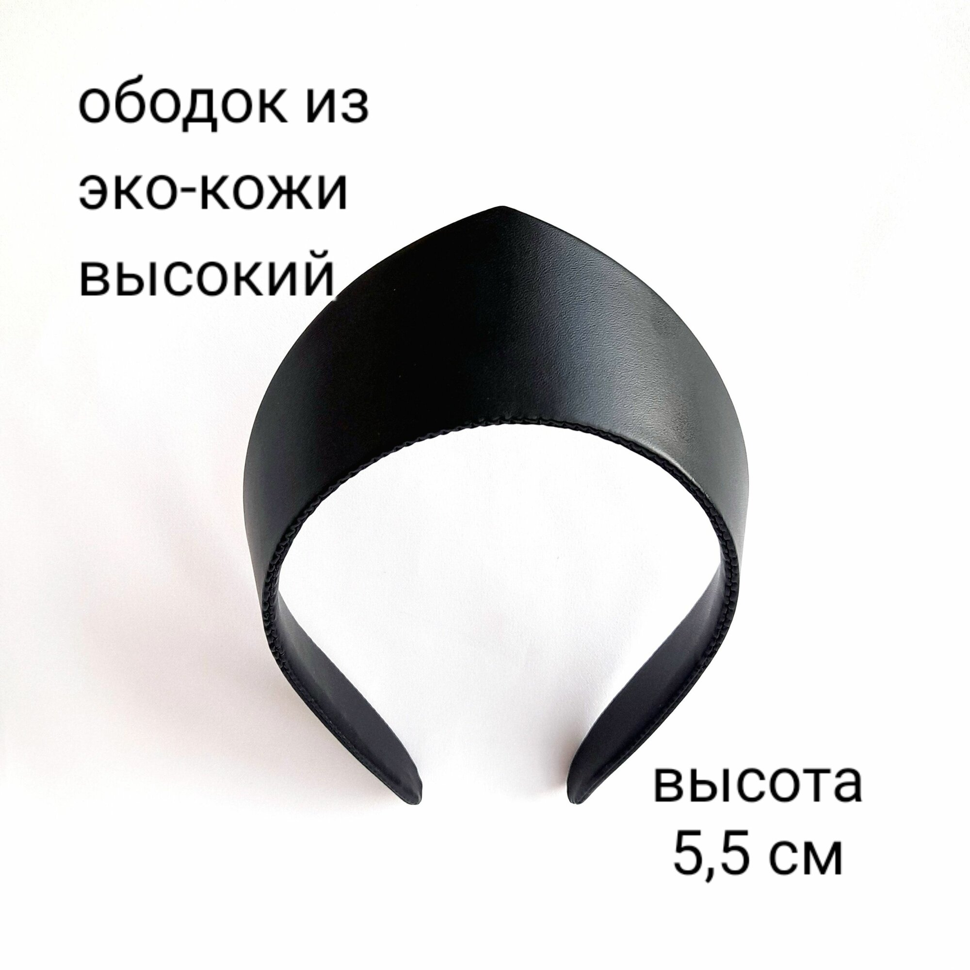 Ободок-кокошник "ручной работы", черный, эко-кожа, ручная работа, высота 5,5 см