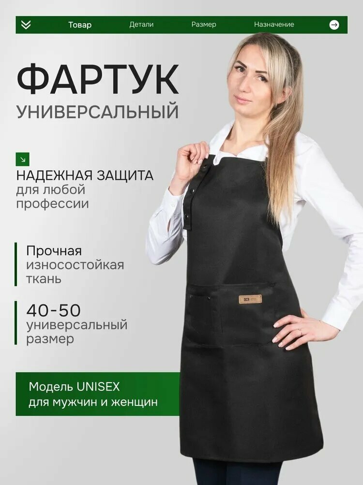 Фартук для официанта, бармена, парикмахера, продавца, стилиста, мастера, кухонный, рабочий. Черный глянец