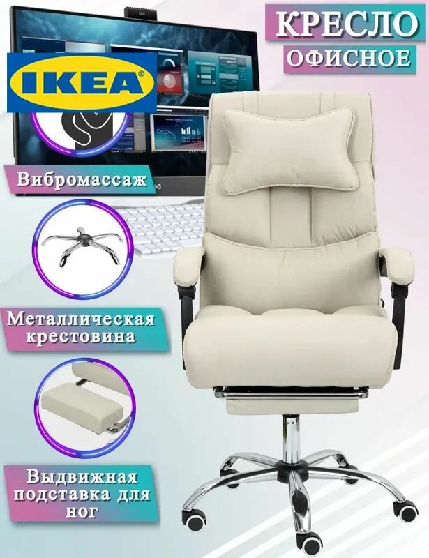 Игровое кресло Comfort Seat с вибромассажем и подставкой для ног - эргономичное офисное кресло бежевого цвета с регулируемой высотой и подголовником