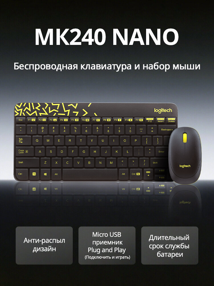 Logitech Комплект клавиатура, мышь MK240 Nano, черный матовый клавиатура мышь черный MK240