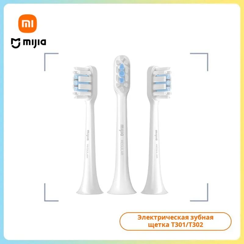 MIJIA T301/T302 Звуковая насадка для электрической зубной щетки