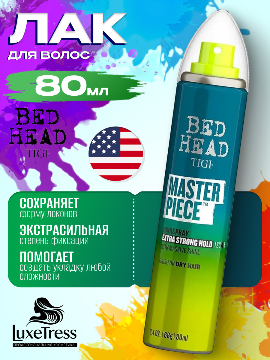 Лак для волос TIGI "MASTERPIECE", для блеска и сильной фиксации, 75 мл