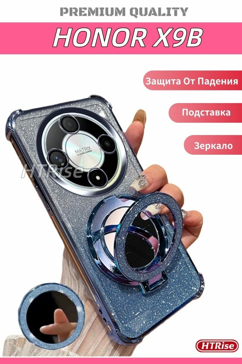 Чехол для Honor X9B / Хонор Х9Б С подставкой и зеркалом, противоударный(синий)