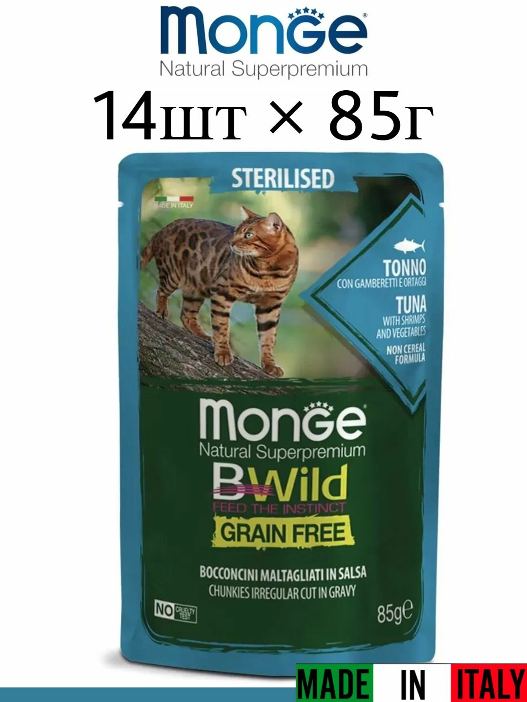 Влажный корм Monge Cat BWild GRAIN FREE паучи для стерилизованных кошек, беззерновой, со вкусом тунца и овощей (14шт по 85г)
