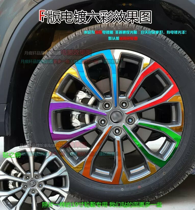 Набор наклеек F-Style шесть цветов электрических для дисков Changan CS75 Plus, водонепроницаемый и устойчивый к