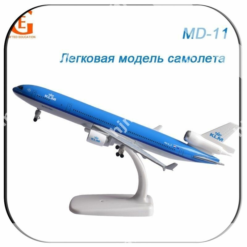 Металлическая Модель Самолета KLM MD-11, Авиация Royal Dutch Airlines MD11