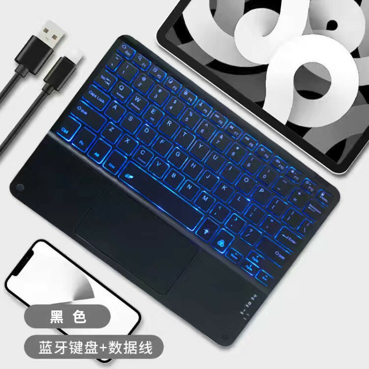 Bluetooth-клавиатура с тачпадом, совместимая с iPad, телефонами Xiaomi и Huawei, планшетами, беспроводная зарядка, магнитное крепление, светящаяся клавиатура