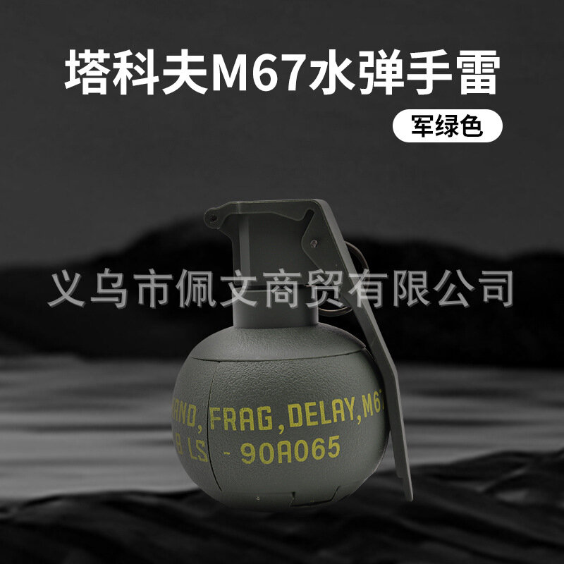 2026 Новейшая модель симуляции гранаты, взрыв водяной бомбы, ручная граната, детская игрушка, граната Tarkov M76, реквизит для туманной бомбы