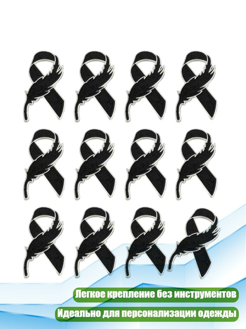 Отделываемая тканевая булавка для курток и шляп