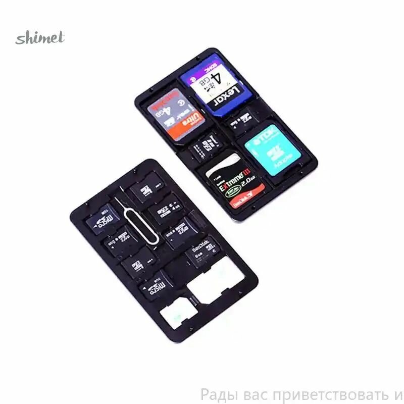 Коробки памяти картридж для хранения SD, TF, SIM-карт, микроsd