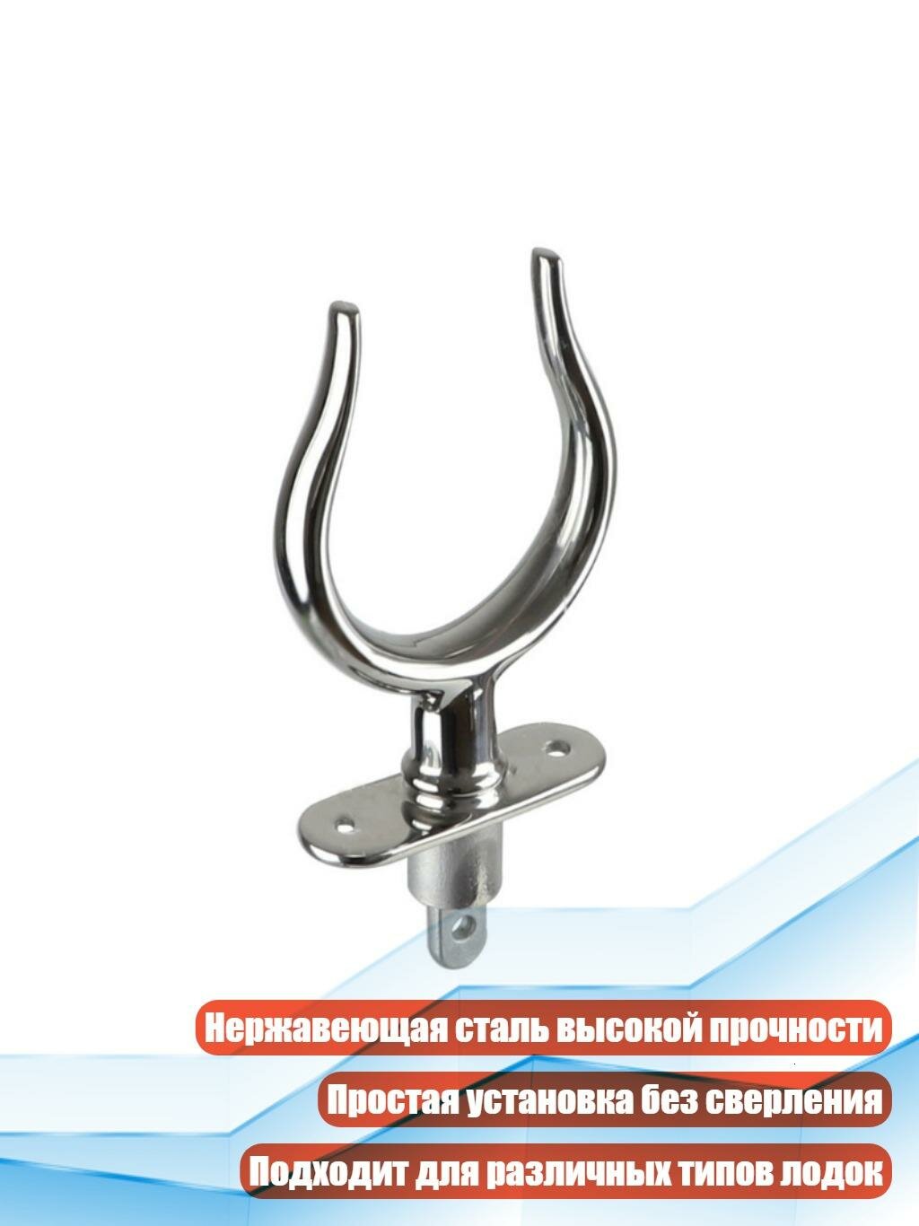 Морской держатель для весел из нержавеющей стали