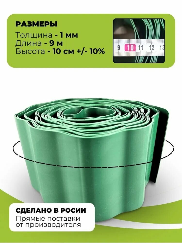 Бордюр садовый — фото 1