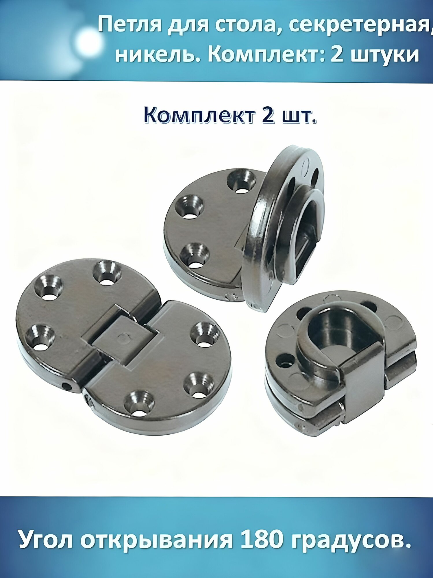 Петля мебельная