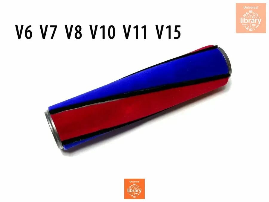 Валик для щетки Fluffy для Dyson V6 V7 V8 V10 V11 V15