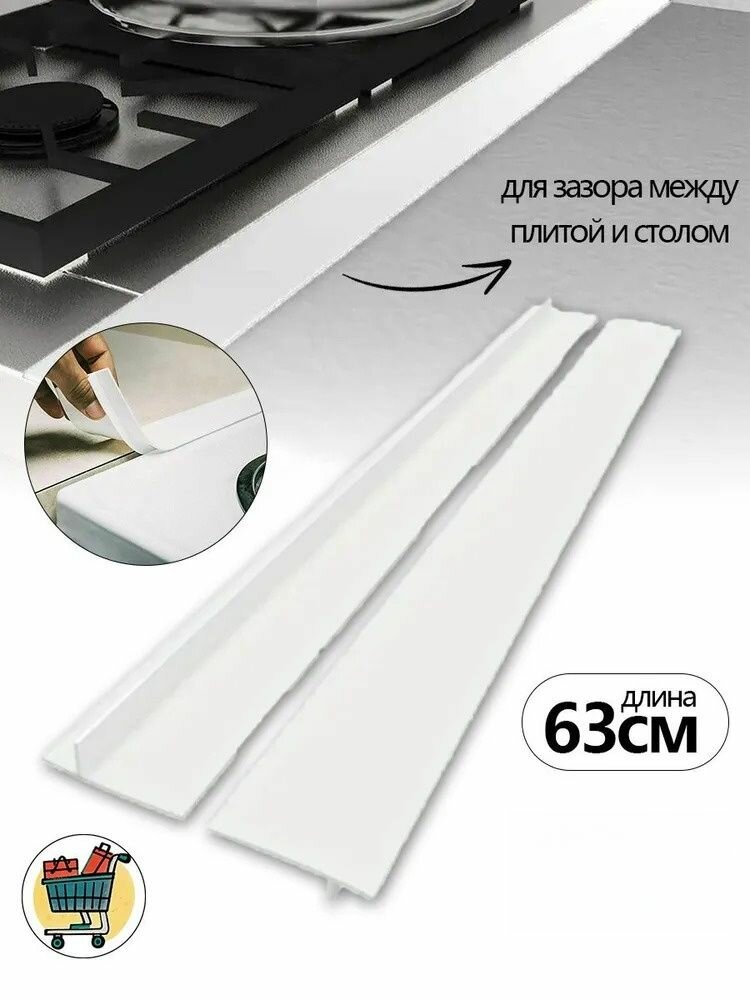 Уплотнитель для цоколя