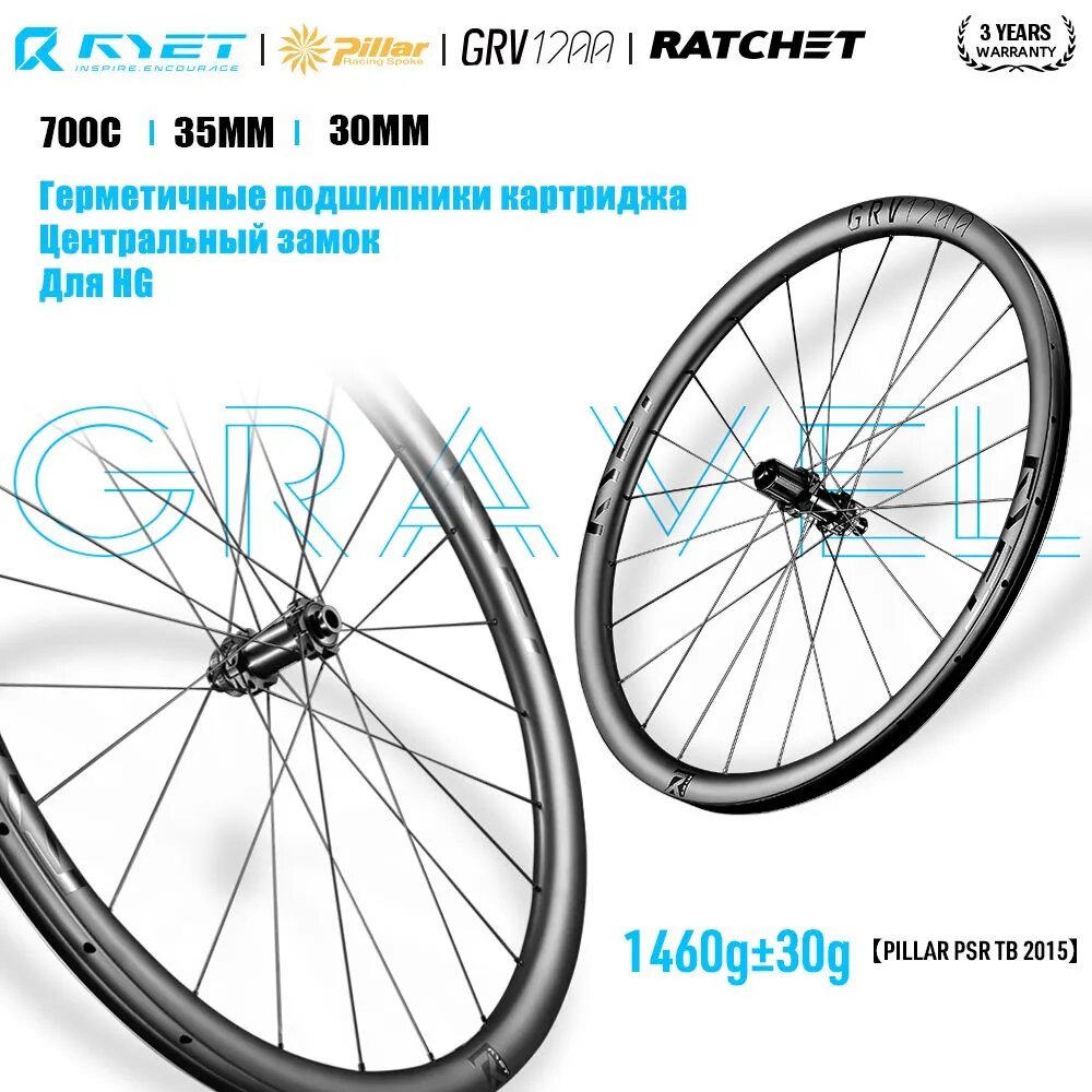 Колесные пары RYET 700C из карбона с гравийным покрытием, дисковый тормоз, ступица с храповиком 36T, Бескамерные колеса для велокросса, Стойка обода ступицы с центральным замком, 2015 Спиц