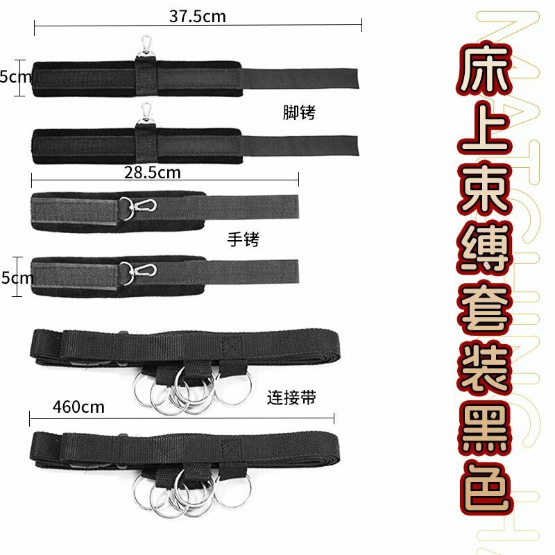 SM-бондаж, наручники для кровати, веревочные наручники, разрывной ремень, эротические мужские продукты, реквизит, расширитель ног, связывающий ремень, веселье в комнате
