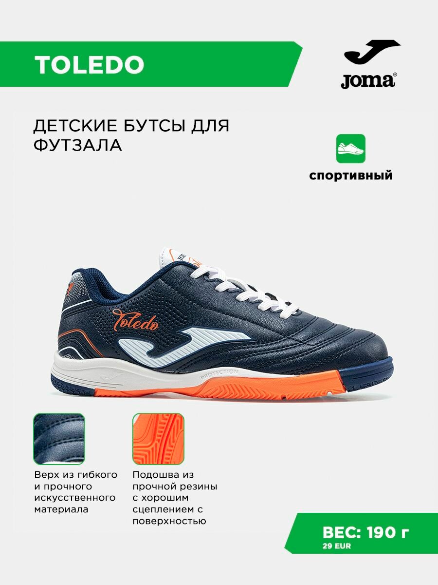 Футзалки