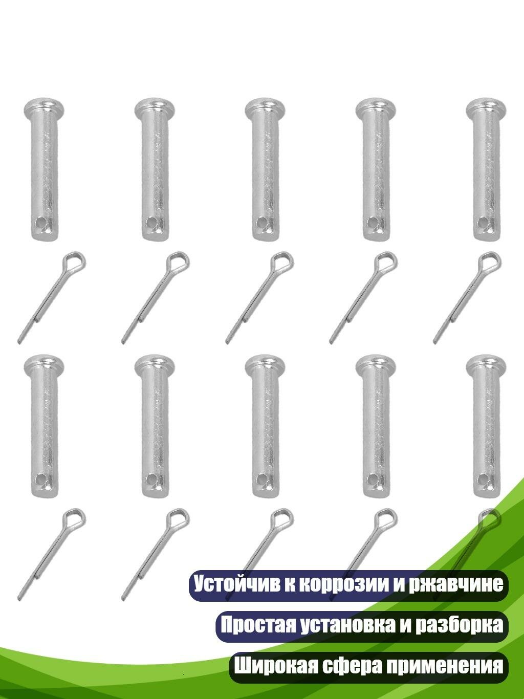 Штифты-защелки цилиндрические 10 шт, М8 на 40