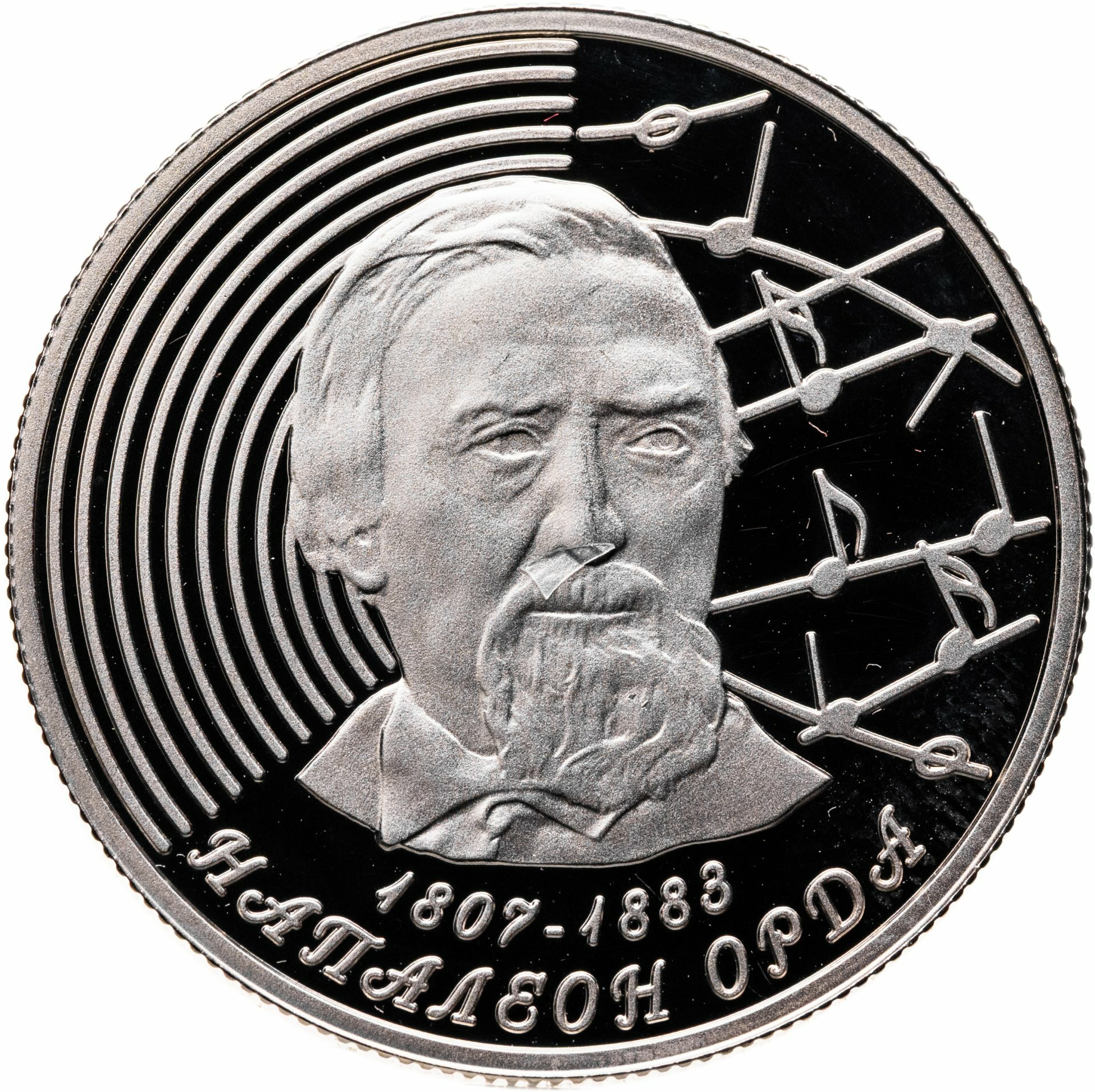 Беларусь 1 рубль 2007 200 лет со дня рождения Наполеона Орды, Мельхиор медь-никель, в сохранности Proof