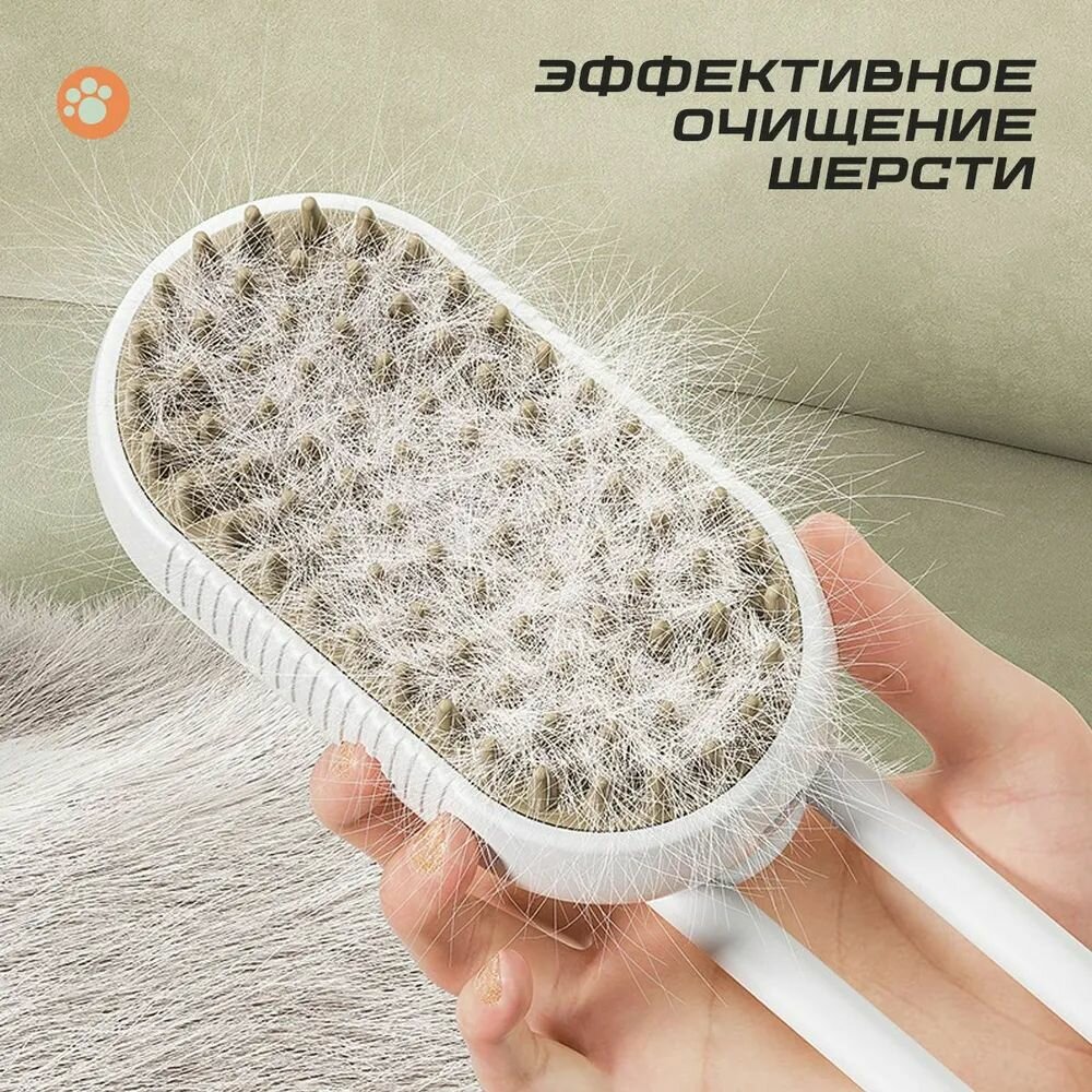 Паровая щетка для кошек и собак; массажная расческа с паром для животных; пуходерка 3 в 1