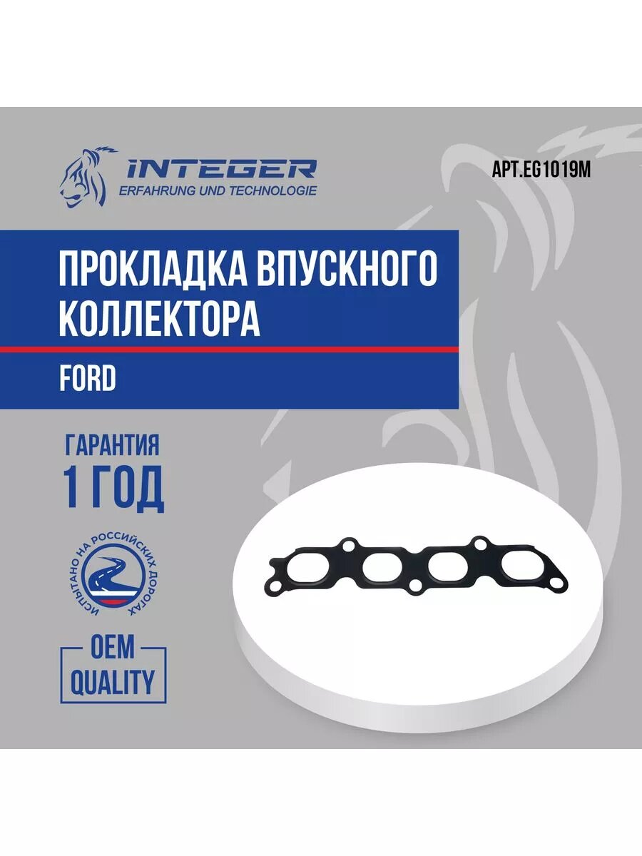 Прокладка выпускного коллектора ор.1326381