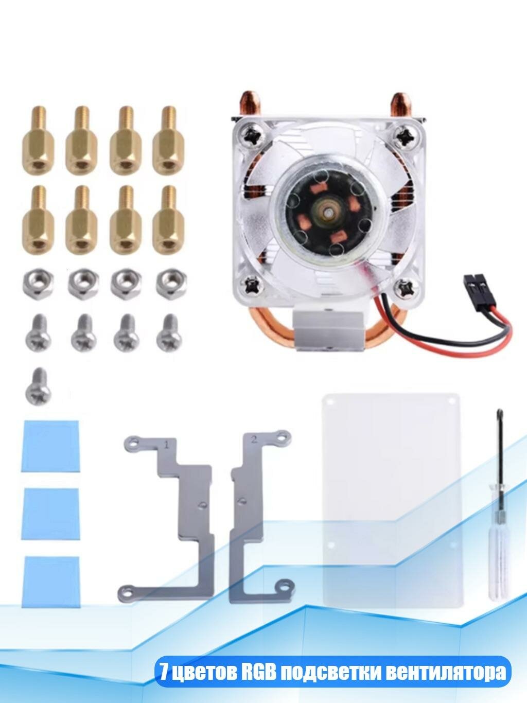 Световой кронштейн с вентилятором охлаждения CPU для 4B/3B/3B+