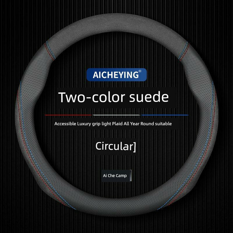 Чехол на руль из кожи для MINI Cooper (правый руль) F56 F55, R56 R53, тонкий Круглый - двухцветная замша + без этикетки