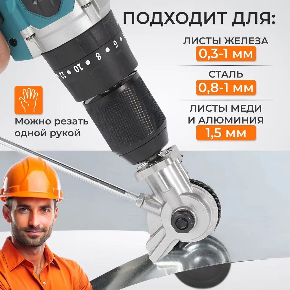 Насадка на инструмент — фото 1
