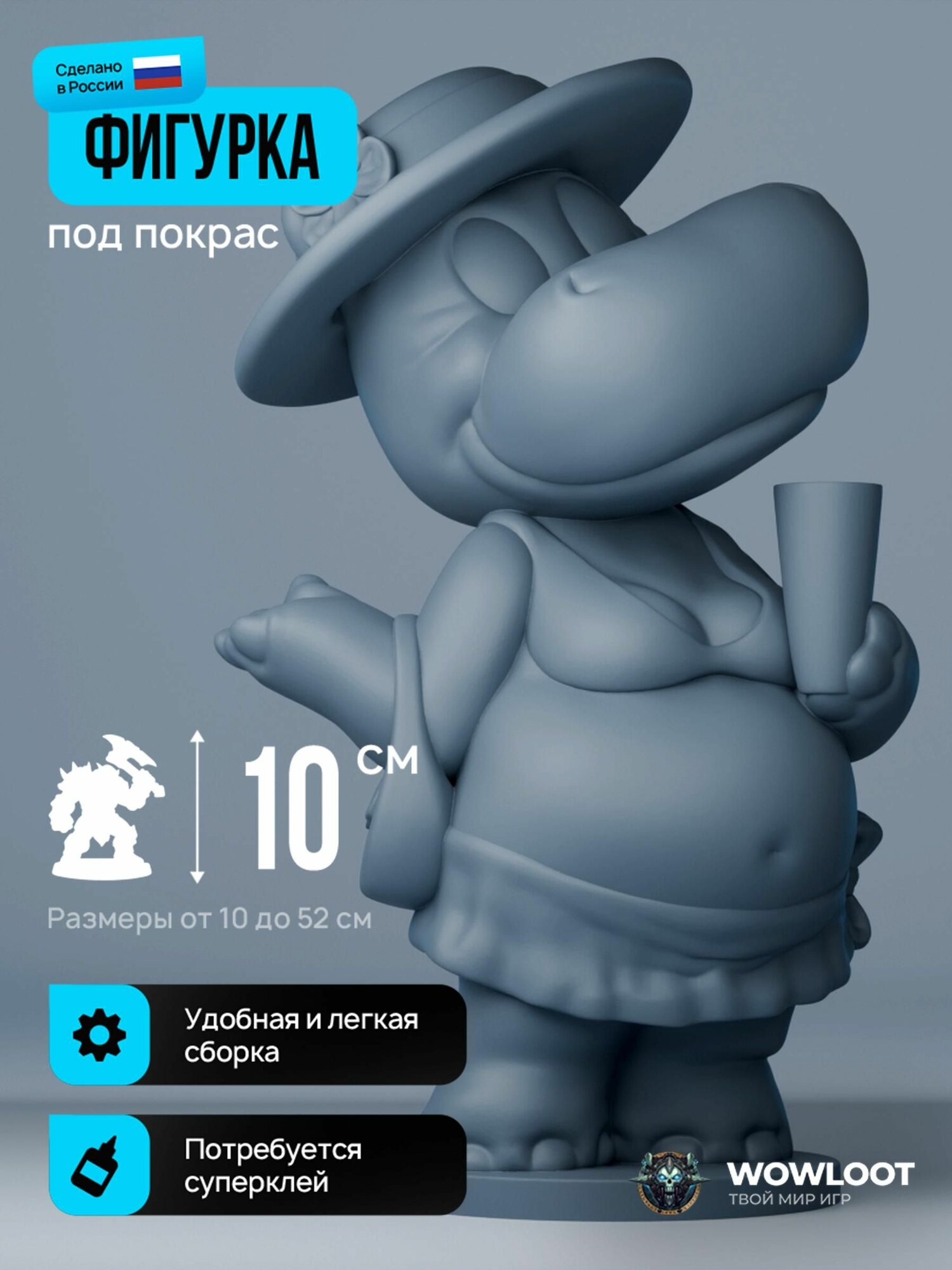 Фигурка Бегемотики киндер Бегемотик Суси 10 см (Susi Kinder) для покраски