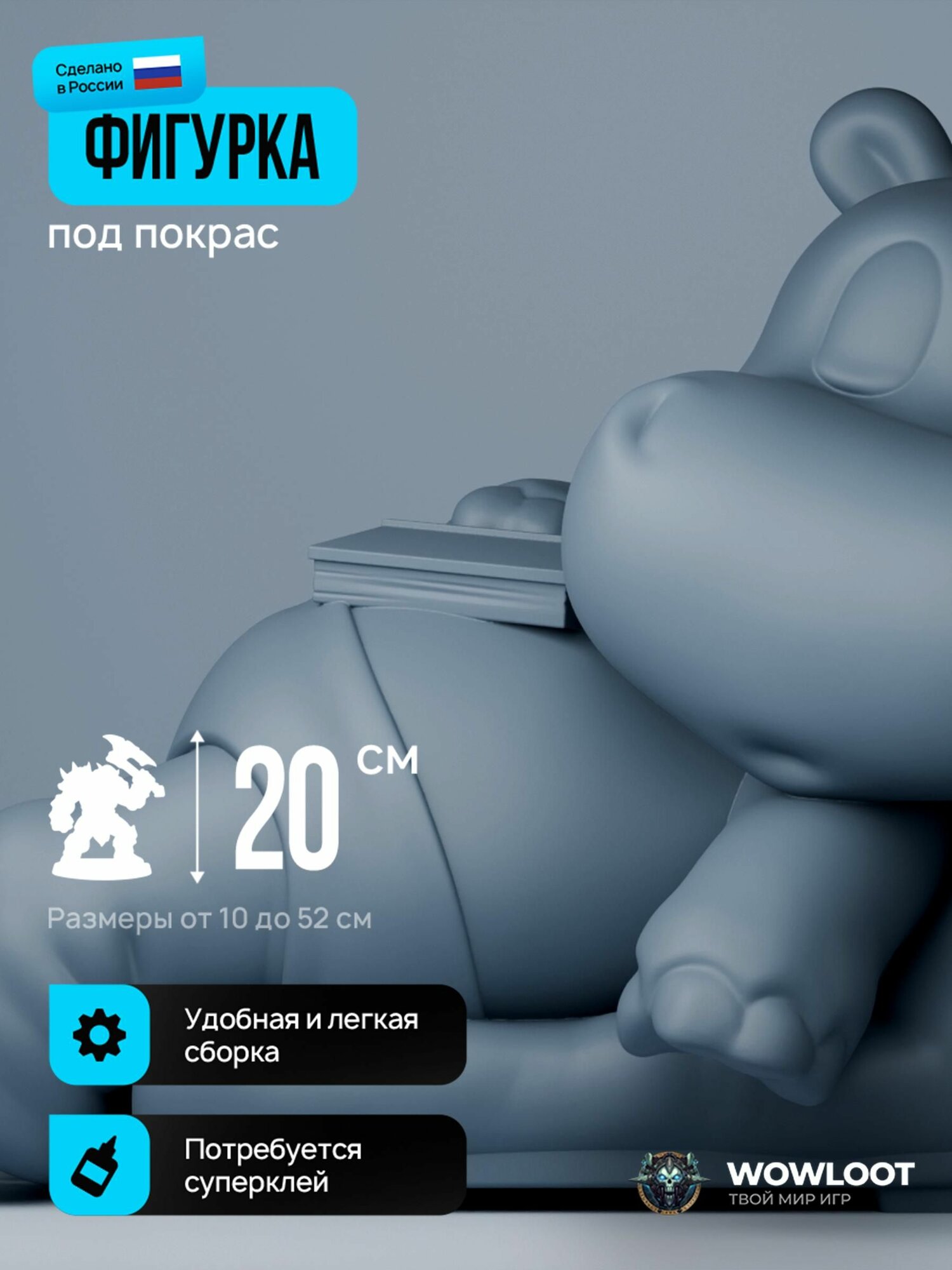 Фигурка Бегемотики киндер Бегемотик Томи 20 см (Tommi Kinder) для покраски