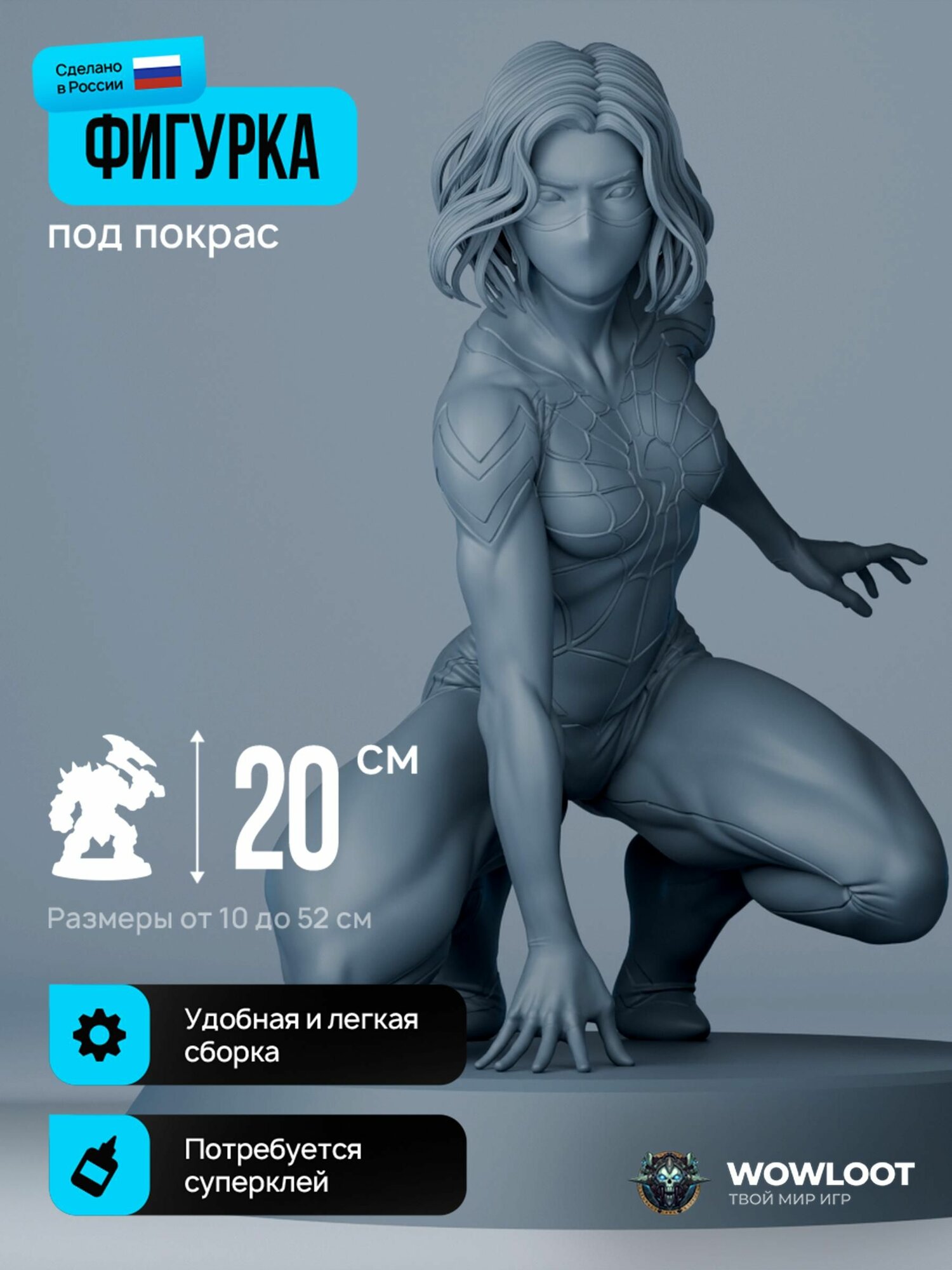 Фигурка Человек паук Шёлк 20 см (Silk Spider Man Spider man) для покраски