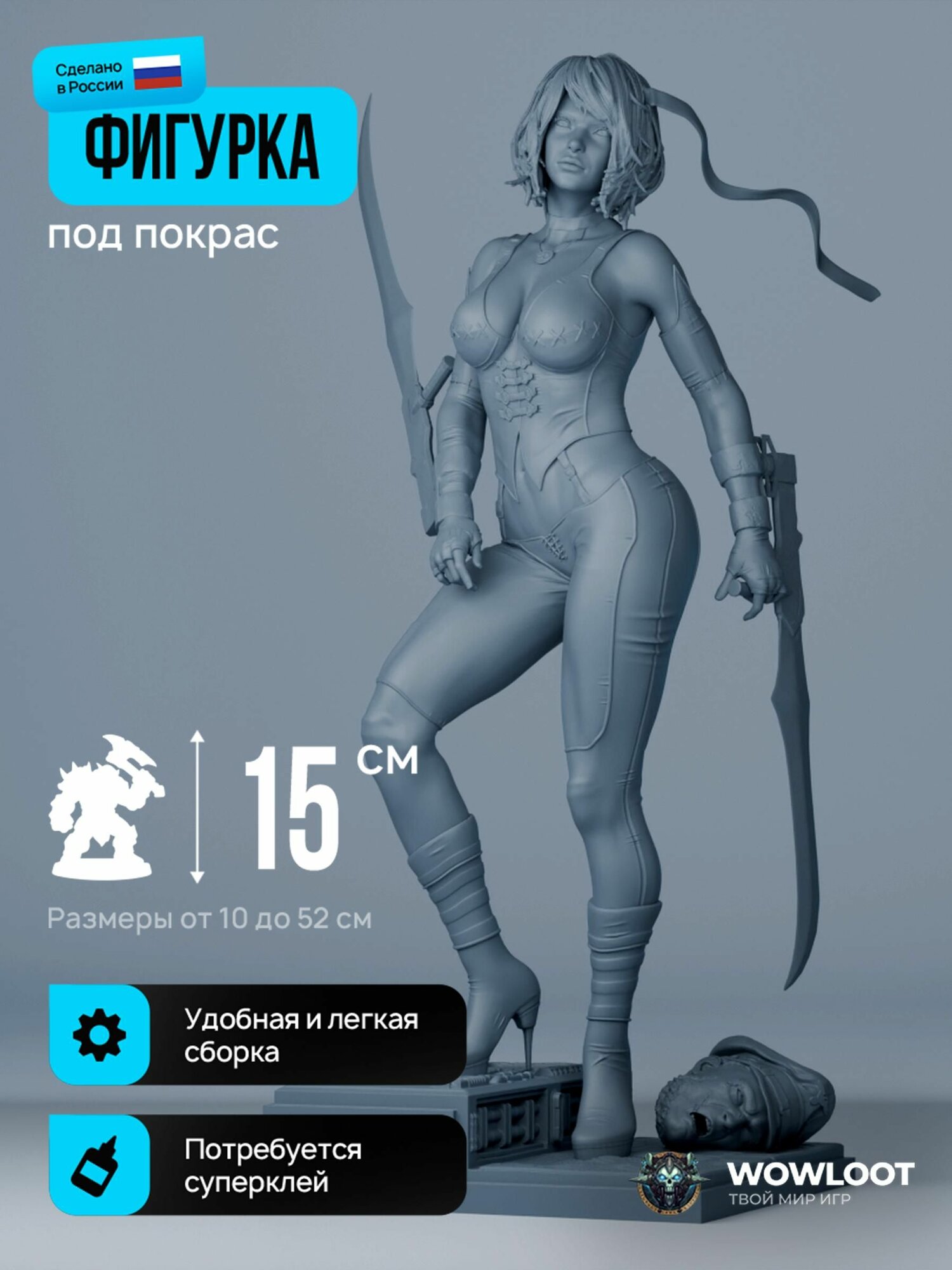 Фигурка Кровавая Рейн 15 см (Rayne BloodRayne) для покраски
