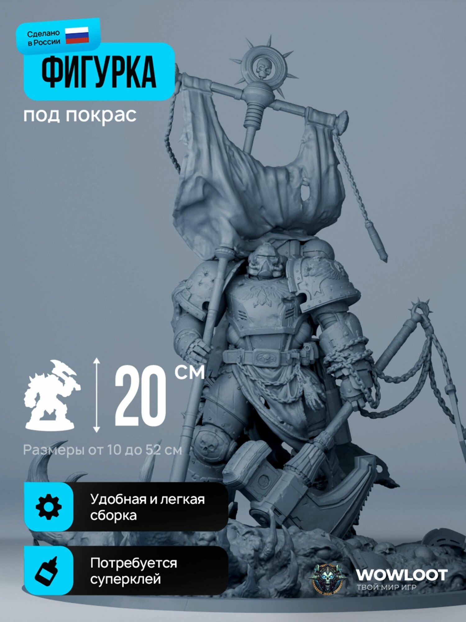 Фигурка Вархаммер 40к Марс 20 см (Mars Warhammer 40k) для покраски