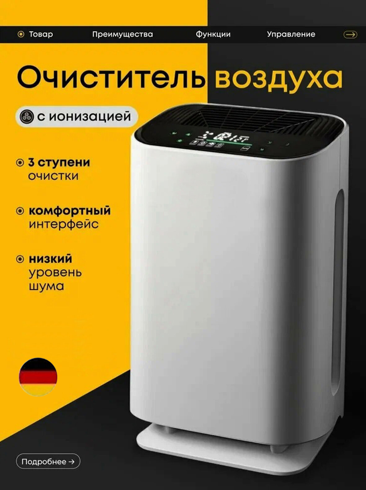 Очиститель воздуха, очиститель воздуха для квартиры, очиститель воздуха для дома с ионизацией
