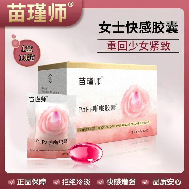 Женские подтягивающие таблетки, быстро сжимающие, подтягивающие, увлажняющие, смазывающие, оригинальный гинекологический антибактериальный гель, противовоспалительный, стерилизующий