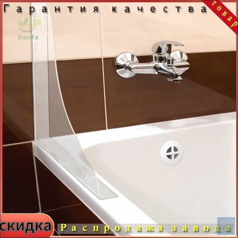 2 шт комплект акриловых брызгозащитных покрытий для ванной комнаты прозрачные