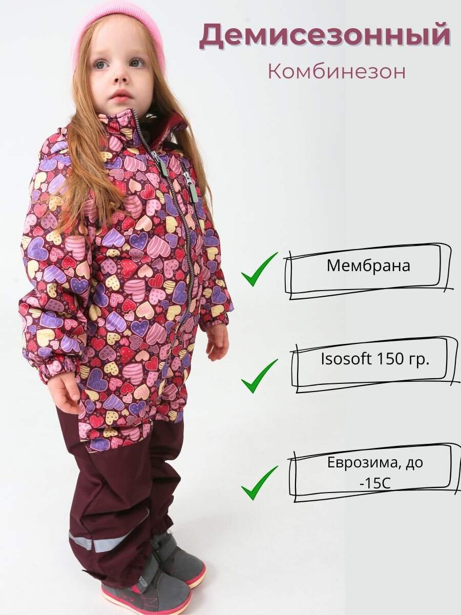 Комбинезон утеплённый