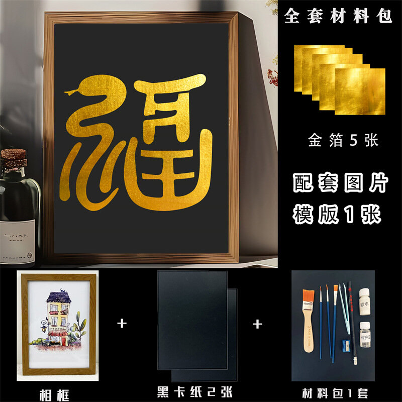 Набор для рисования фольгой своими руками, креативная ручная работа, разминка, маленькая красная книга, декоративная живопись в стиле золотой фольги